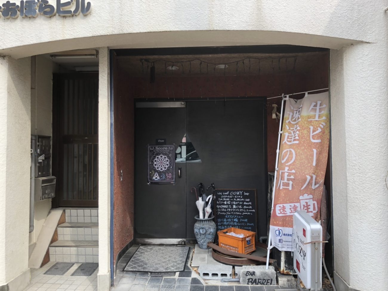 ダーツバーに必要な開業資金と成功させる3つのコツまとめ | アントレランド